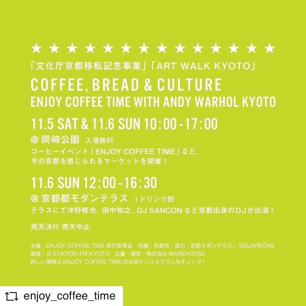 【イベント出店のお知らせ】11月6日（日）ENJOY COFFEE TIME 岡崎公園 | 京都 河原町三条の自家焙煎コーヒーTRIBUTE ...
