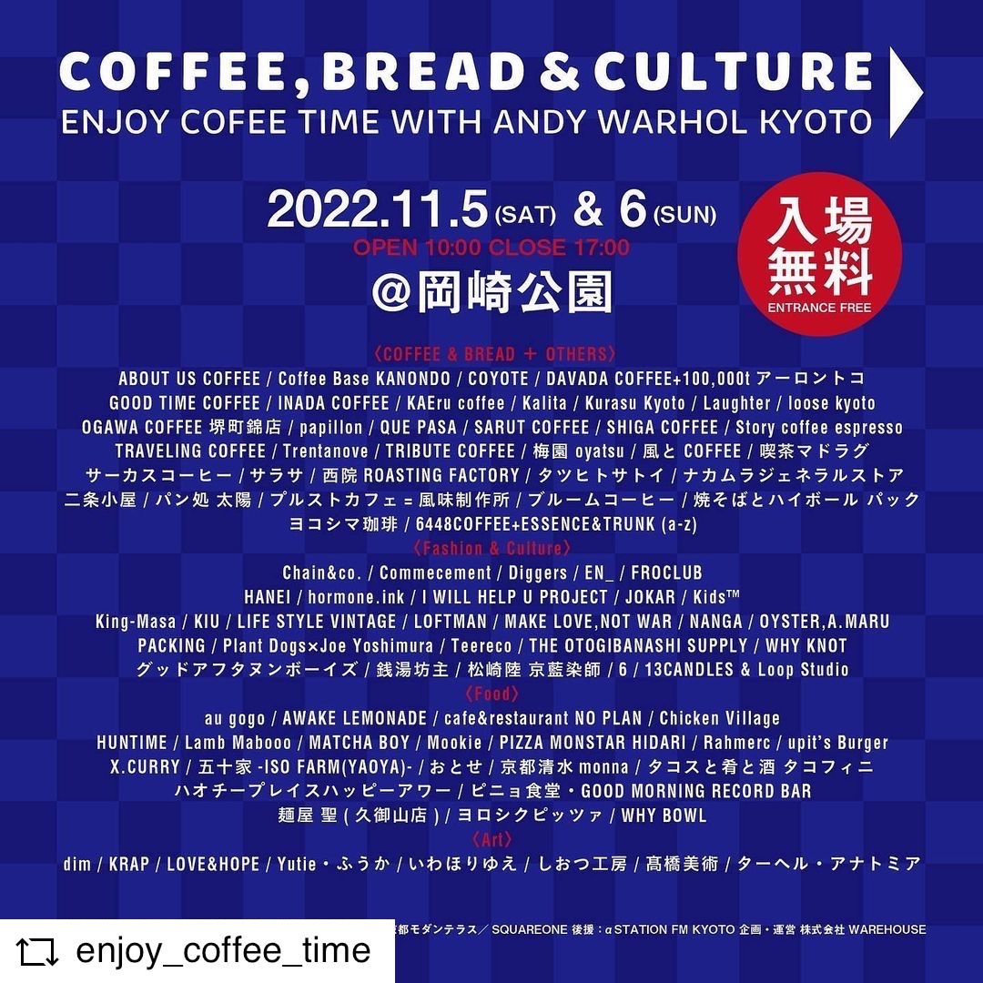 【イベント出店のお知らせ】11月6日（日）ENJOY COFFEE TIME 岡崎公園 | 京都 河原町三条の自家焙煎コーヒーTRIBUTE ...